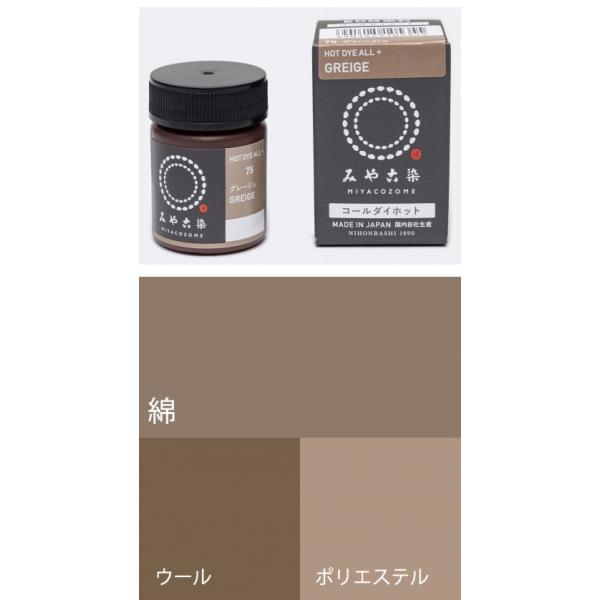 内容：20g（粉体染料）容器：ポリ瓶入り染められる目安：約250gの白生地（Tシャツまたはブラウス約2枚）■綿・麻・レーヨンから絹・毛（ウール）・ナイロンやポリエステル・ポリエステル混紡品までお湯（85℃以上）できれいに染まるECO染料です...