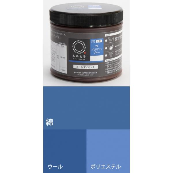 ■綿・麻・レーヨンから絹・毛（ウール）・ナイロンやポリエステル・ポリエステル混紡品までお湯（85℃以上）できれいに染まるECO染料です。ナイロンやポリエステルボタン・樹脂成型品にも使えます。混色できます。※ポリエステル混紡品はポリエステル繊...