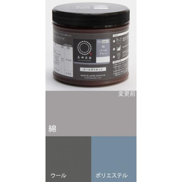 ■綿・麻・レーヨンから絹・毛（ウール）・ナイロンやポリエステル・ポリエステル混紡品までお湯（85℃以上）できれいに染まるECO染料です。ナイロンやポリエステルボタン・樹脂成型品にも使えます。混色できます。※ポリエステル混紡品はポリエステル繊...