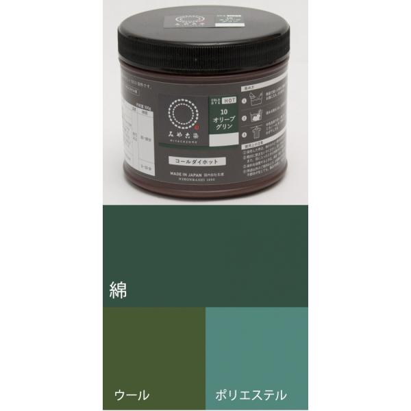 ■綿・麻・レーヨンから絹・毛（ウール）・ナイロンやポリエステル・ポリエステル混紡品までお湯（85℃以上）できれいに染まるECO染料です。ナイロンやポリエステルボタン・樹脂成型品にも使えます。混色できます。※ポリエステル混紡品はポリエステル繊...