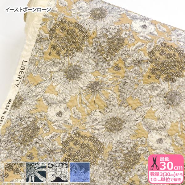 表示価格は10cmのものです。【規格】素材：綿100％ イーストボーンローン（ミラクルウェーブ）／生地巾：約108cm巾●ネコポス便は2mまで対応【在庫について】ホビー家コテツでは実店舗における店頭販売も行っております。このためお客様からの...