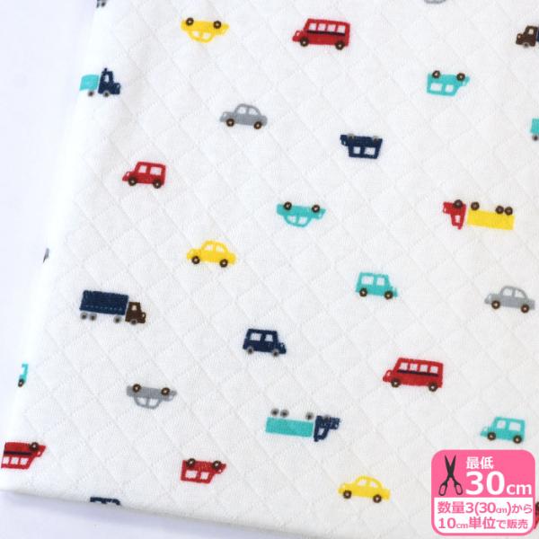 小さなトラックやクルマが並んだデザイン。ニットを2枚合わせた接結ニットプリントです。生地の間に空気の層ができることでふんわりとやわらかく、保温性にも優れています。スタイやベビー服、ブランケットなど肌ざわりのよいアイテム作りにぴったりです。●...
