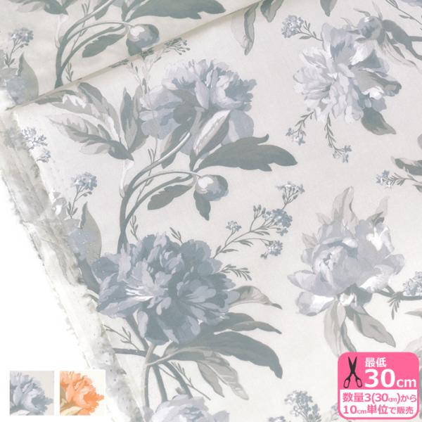 表示価格は10cmのものです。【規格】素材：綿100％／生地巾：108cm巾【在庫について】ホビー家コテツでは実店舗における店頭販売も行っております。このためお客様からのご注文より先に商品が品切れになってしまう場合がございます。お客様のご理...