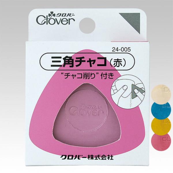 三角チャコ(24-002)(24-003)(24-004)(24-005)専用削り器付。白・青・黄・赤●内容物：1個入り●パッケージサイズ：70×85×10mm※ネコポス便対応します●表示価格は1個の値段です。必要な数量をお入れください。例...
