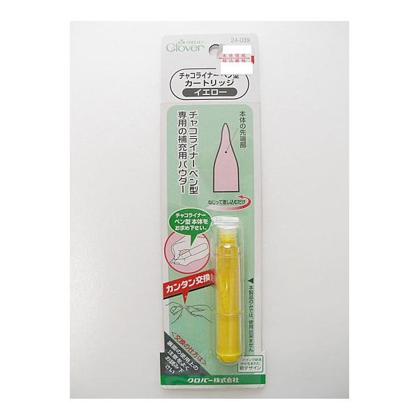 チャコライナーペン型専用の補充用パウダーです。※本製品のみでは使用出来ませんのでご注意下さい。24-037 24-038 24-039 24-040*材質*粉：タルク/顔料/本体：ＡＢＳ樹脂/栓：ＰＰ樹脂*注意* 画面上と実物では多少色具合...