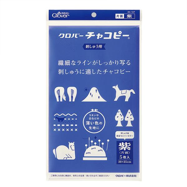 刺しゅうに適したチャコピー。図案がはっきり写り、刺しゅう作業中の摩擦に強い、付きのよい紙チャコです。「紫」はリネンや白などの薄い色の生地にしっかり写せます。刺しゅう作品の仕上がりに目立ちにくい「紫」です。【材質】塗布剤：ワックス・顔料・活性...