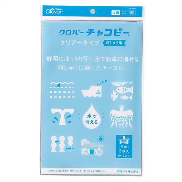 鮮明にはっきり写り水で簡単に消せます。刺しゅうに適したチャコピーです。霧吹きなどの少量の水に反応して、簡単にしるしが消えます。筆圧の弱い方でも図案が写しやすい柔らかいインクです。【材質】塗布剤：染料・ワックス・活性剤 基材：紙【内容物】30...