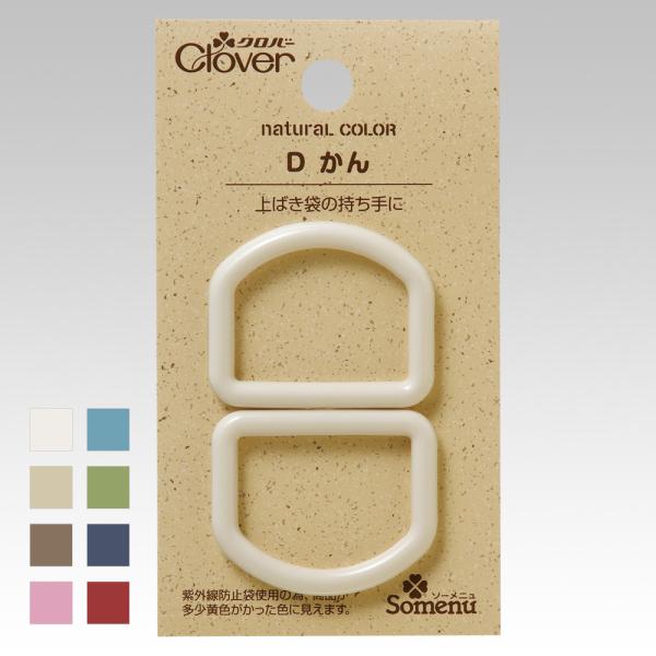 袋の口止めとして使用できます。ベルトの長さ調節や袋ものの口止めに便利なパーツ。●この製品は商用利用可能です。素材：ポリアミド/内容：2個入り/パッケージサイズ：56×90×15mm【ラインナップ】235：ミルクティー / 236：シナモンブ...