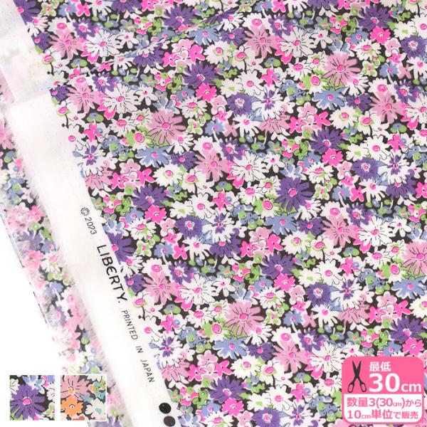 表示価格は10cmのものです。【規格】素材：綿100％／生地巾：108cm巾【在庫について】ホビー家コテツでは実店舗における店頭販売も行っております。このためお客様からのご注文より先に商品が品切れになってしまう場合がございます。お客様のご理...