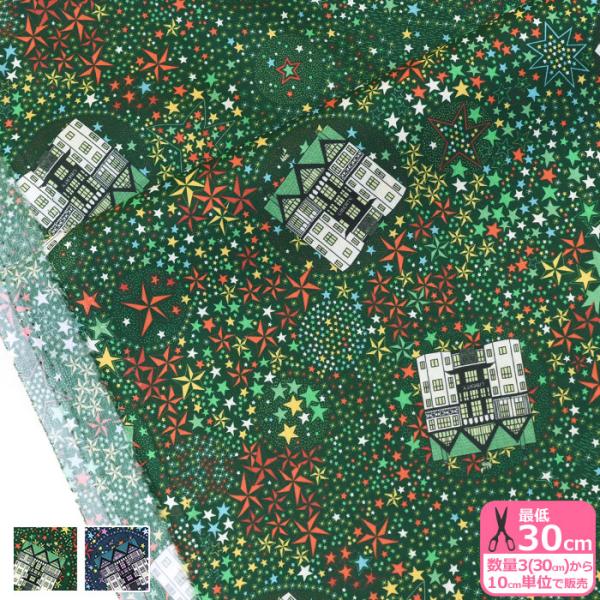 表示価格は10cmのものです。【規格】素材：綿100％／生地巾：108cm巾【在庫について】ホビー家コテツでは実店舗における店頭販売も行っております。このためお客様からのご注文より先に商品が品切れになってしまう場合がございます。お客様のご理...