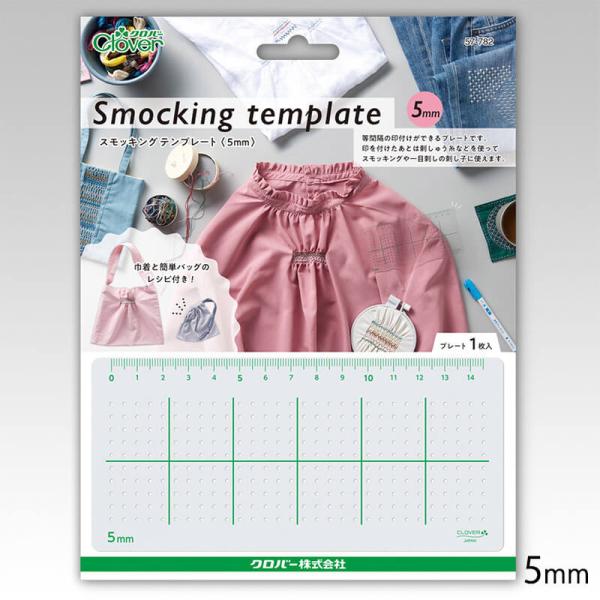 等間隔のしるし付けができるプレートです。ドットのしるしを付けてから、お好みのステッチを選んで刺しゅう糸などを使いスモッキングや一目刺しの刺し子を楽しんでください。取扱説明書には9種類のステッチ［ダイヤモンドスモッキング(1段)／ダイヤモンド...