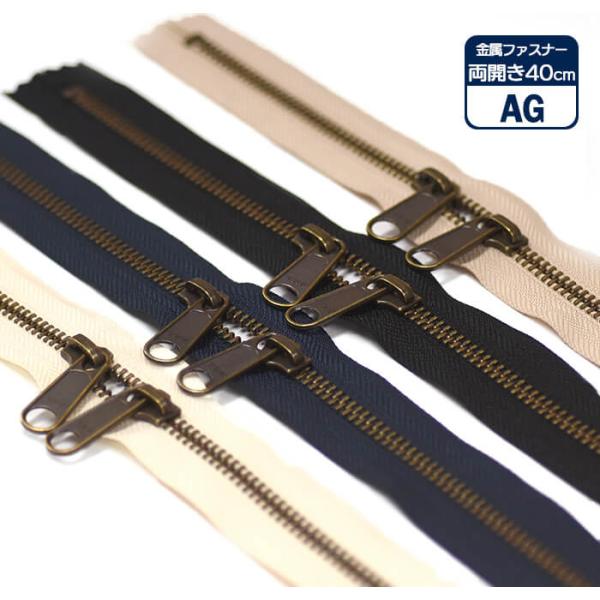 長さ40cmで両開きタイプのファスナーです。（全長は43.0cm）【実測値】全長43.0cm／幅3.0cm【仕上】40.0cm止め【素材】テープ部分、エレメント： ポリエステル／ スライダー： 亜鉛【カラー】オフ(801)／ ベージュ(57...