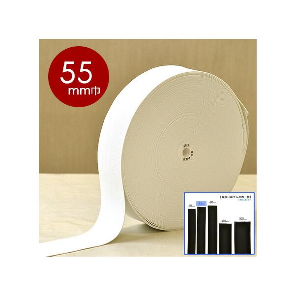 有害物質を有さない「エコテックス認証」の安心・安全のゴムです。一般的なウェアのウエストやコルセットなどにご利用いただけます。家庭での洗濯はもちろん、ドライクリーニングにも対応しております。※プールなど強い塩素に浸した場合は、老化を防ぐため使...