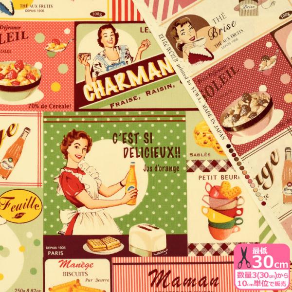 レトロなポスターのようなデザインです。女性と手作りスイーツが並んでいます。平織物の中でもごく一般的な厚みの生地です。透け感があり、薄すぎず、厚すぎず、針通りの良い扱いやすい布地です。●この生地は商用利用可能です。素材：綿100％/シャーティ...