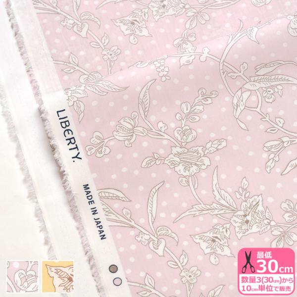 表示価格は10cmのものです。【規格】素材：綿100％／生地巾：108cm巾【在庫について】ホビー家コテツでは実店舗における店頭販売も行っております。このためお客様からのご注文より先に商品が品切れになってしまう場合がございます。お客様のご理...