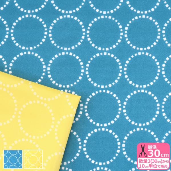 >白いドットで描かれたサークル模様が並ぶ、明るいカラーが印象的な北欧テイストのプリント生地です。ナイロン100％のナイロンタフタです。軽くてさらりとした質感が特徴です。ほどよい透け感と、上品なツヤがあります。エコバッグやポーチ、レイン...