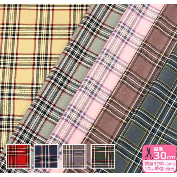女の子にぴったりなとびきり可愛いタータンチェックプリント！スカートやパンツ、バッグやポーチ、クッションカバーなど気分の上がるファッションアイテム作りにおすすめです。生地は入園入学・通園通学グッズの手づくりに一番人気のオックス生地です。お稽古...