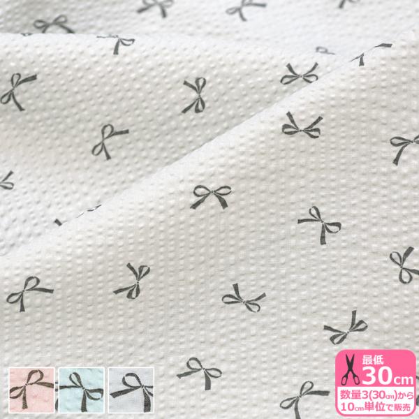 ふんわり可愛いリボン柄のテキスタイルです。さらりと軽く、やさしい肌触りのポプリンリップルです。表面の凹凸により肌に触れる面が少なく、汗ばむ季節も快適に過ごせます。やや薄手で、ほんのり透け感があります。●この生地は商用利用可能です。素材：綿1...