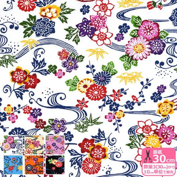 色とりどりの花々が咲き広がる華やかなブロード生地です。●この生地は商用利用可能です。素材：綿100％/ブロード / 規格：約110cm巾 / 柄送り：約21cm【ラインナップ】A：オフ(401)/B：アイボリー(27)/C：ピンク(48)/...