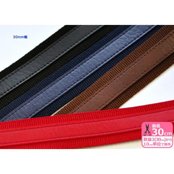 【仕様】テープの幅約30mm／テープの厚み(一番厚いところ)約3mm／材質：アクリル 塩化ビニール【カラーラインナップ】赤・黒・紺・焦茶●こちらのテープは最低30cmからお求め頂けます。（お買い物カゴの数字は「3」から）以降、10cm単位で...