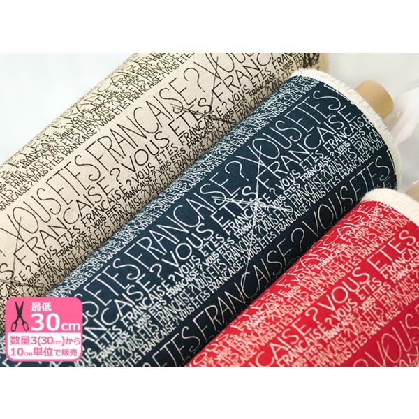 ●この生地は商用利用可能です。●この生地は実店舗における店頭販売も行っております。このためお客様からのご注文より先に商品が品切れになってしまう場合がございます。【規格】生地巾：約110cm／素材 綿85％麻15％（綿麻キャンバス）※一番大き...