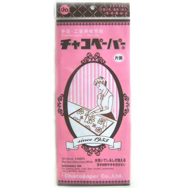 パッケージが変更になりました！洋裁・和裁で使う簡単に印付けができる複写紙です曲線も書け、写した印は洗濯できれいに消えます。用途により小さく切ってご使用ください。サイズ：28ｃｍ×23ｃｍ（片面）色：青・赤・黄・緑・白の５色入り端布でおためし...