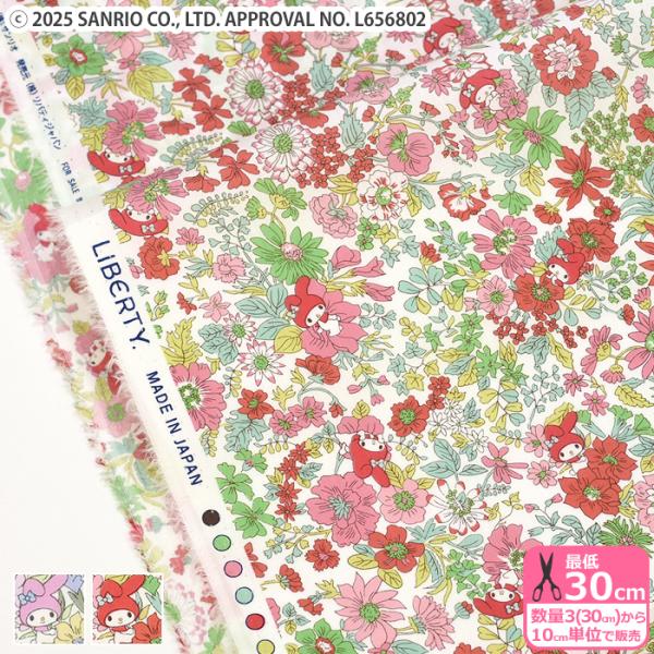 表示価格は10cmのものです。●このプリントは契約により製品化して販売することは禁じられています。【規格】素材：綿100％／生地巾：108cm巾【在庫について】ホビー家コテツでは実店舗における店頭販売も行っております。このためお客様からのご...