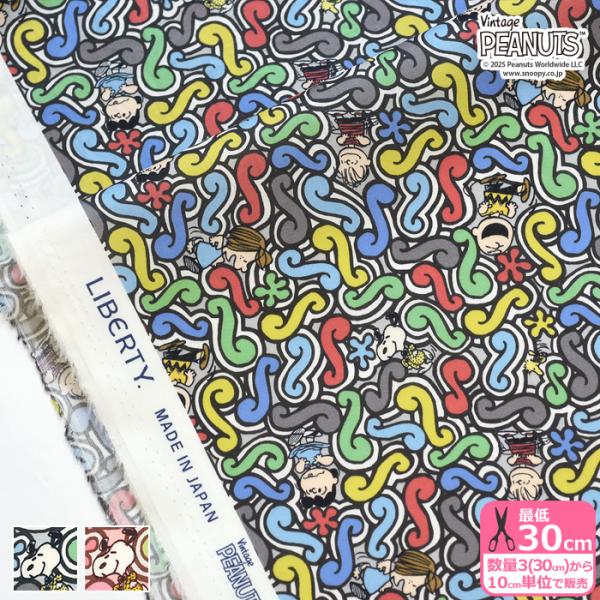 表示価格は10cmのものです。●この生地を使った製品を作成し、販売することはできません。【規格】素材：綿100％／生地巾：108cm巾【在庫について】ホビー家コテツでは実店舗における店頭販売も行っております。このためお客様からのご注文より先...