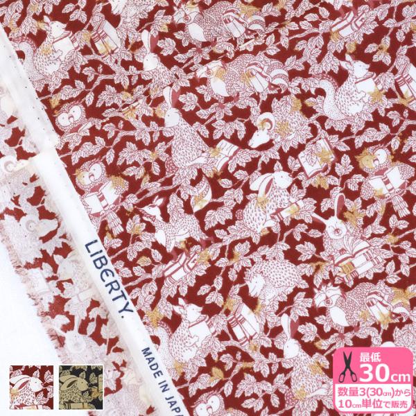 表示価格は10cmのものです。【規格】素材：綿100％／生地巾：108cm巾【在庫について】ホビー家コテツでは実店舗における店頭販売も行っております。このためお客様からのご注文より先に商品が品切れになってしまう場合がございます。お客様のご理...