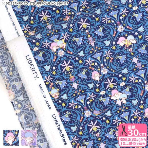 表示価格は10cmのものです。●このプリントは契約により製品化して販売することは禁じられています。【規格】素材：綿100％／生地巾：108cm巾【在庫について】ホビー家コテツでは実店舗における店頭販売も行っております。このためお客様からのご...