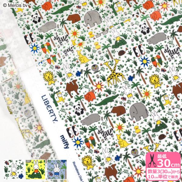 表示価格は10cmのものです。●このプリントは契約により製品化して販売することは禁じられています。【規格】素材：綿100％／生地巾：108cm巾【在庫について】ホビー家コテツでは実店舗における店頭販売も行っております。このためお客様からのご...
