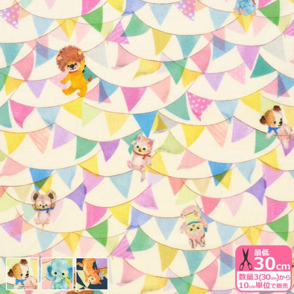 元フランシュリッペデザイナー松浦由起江さんプロデュース 22fabric 第9弾コットン100％の60ローンデジタルプリントです。細番手の糸を平織りにした生地で、やわらかく滑らかな肌触りです。薄手なので光にかざすとやや透け感があります。●こ...