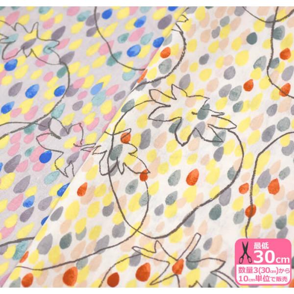 イチゴのツブツブに見立てたカラフルなしずくがやさしい水彩タッチで描かれた、モダンな北欧風デザインの綿麻キャンバス生地です。コットンのやわらかさとリネンのざっくりとした風合いのある生地感で、1パターン（柄送り）は大きく、約60.5cmあります...