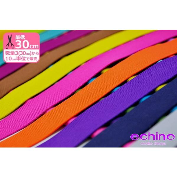 【echino】アクリル広巾テープ古屋悦子さんデザインのエチノシリーズのカバンテープです。約45mm幅と広めのテープ幅で、エチノカラーの全10色展開です。●この製品は商用利用可能です。素材：アクリル100％ / 規格：　約45mm巾(4.5...