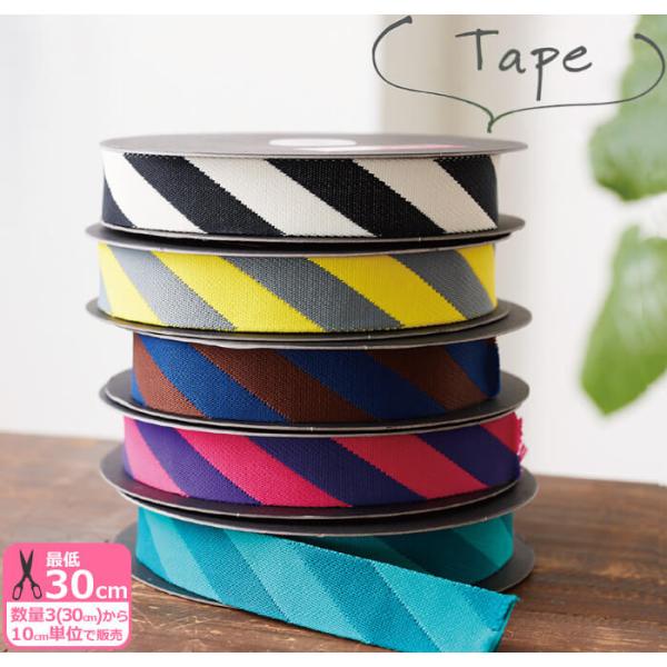斜めのラインがスタイリッシュでスポーティ！echinoエチノ ジャガードテープ登場！テープ幅： 30mm幅（3cm）テープの厚み： 約2mm（ミリ）素材： ポリエステル100% ／ 日本製ech-1000：オフ×ブラックech-1001：イ...