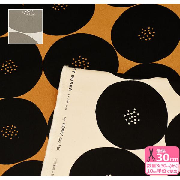 ロングランで人気の柄「あんぱん」シリーズに、大きくなった新柄が登場いたしました！生地は厚みがありながら縫いやすい9.5号帆布です。素材：綿（コットン）100％生地巾：約110cm原産国：日本※ネコポス便は1mまで★以下の条件を守ってのご使用...