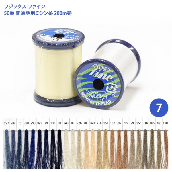 太さ：　５０番長さ：　２００ｍ巻き素材： ポリエステル１００％使用針：　ミシン針 ９-１４号*適用素材*  シルク、ウール、コットンなどの天然素材からレーヨン、ナイロン、ポリエステルなどの化合繊や複合新素材まであらゆる布地にご使用頂けます。...