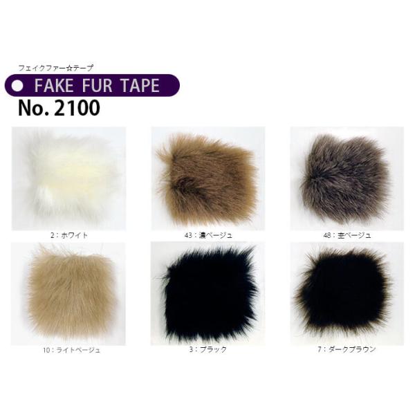 ■こちらは５０ｍｍ幅です。表示価格は10cmのものです。最低30ｃｍから10ｃｍ単位でカット致します。数量３で30ｃｍ・数量１０で１ｍ・数量１５で１．５ｍになります。世界的な信頼のブランド「木馬 MOKUBA」のエコファー（フェイクファー）...