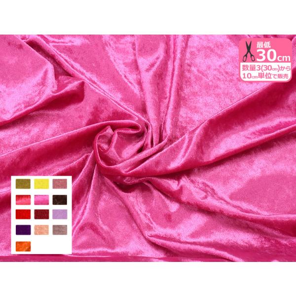 ●この生地は商用利用可能です。●この生地は実店舗における店頭販売も行っております。このためお客様からのご注文より先に商品が品切れになってしまう場合がございます。【規格】素材：ポリエステル100％／生地巾：約112cm／暖色系【暖色系カラーラ...
