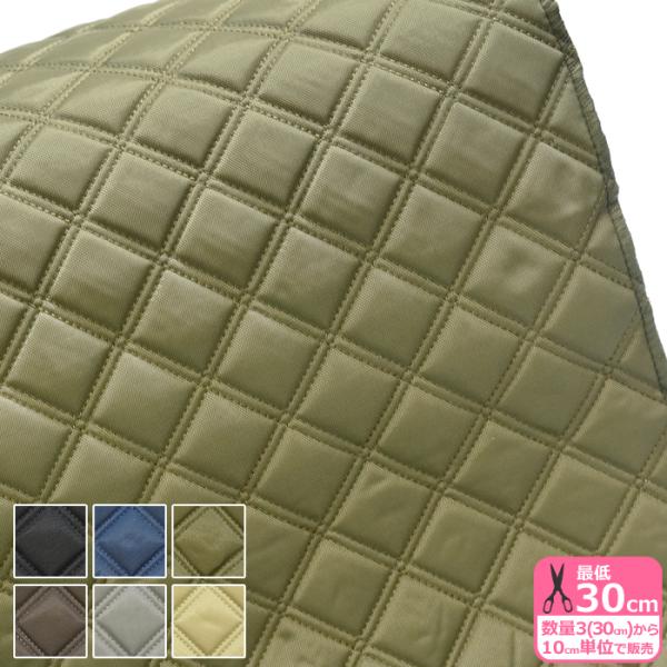 ダブルステッチが特徴のナイロンキルトです。中綿にクッション性の高いウレタン素材を使用しています。裏地は同系色のポリエステル素材です。※表と全く同じ色ではありません。厚みはステッチのかかっていないところで約3mm程度です。●この生地は商用利用...