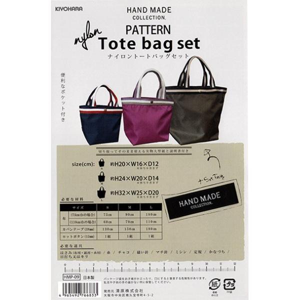 *必要な道具*・はさみ（布用・紙用・糸用）・糸・チャコ・縫い針・マチ針・ミシン・定規・かなづち・目打ちまたはキリ*注意*画像はイメージです。画面上と実物では多少色具合が異なって見える場合がございます。ご了承くださいませ。