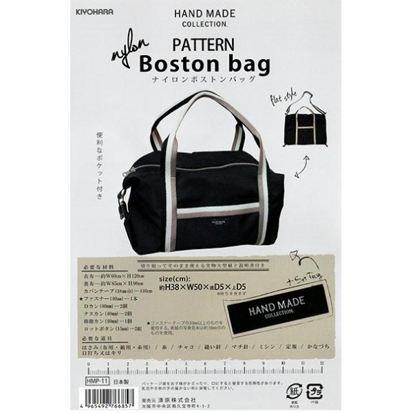 *必要な道具*・はさみ（布用・紙用・糸用）・糸・チャコ・縫い針・マチ針・ミシン・定規・かなづち・目打ちまたはキリ*注意*画像はイメージです。画面上と実物では多少色具合が異なって見える場合がございます。ご了承くださいませ。