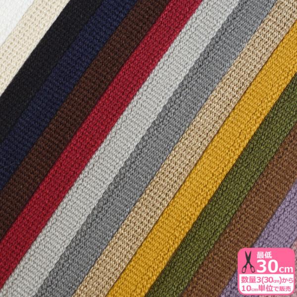 約9mm巾の細いアクリルテープです。手触りの良いやわらかなタイプです。使いやすいアースカラーを中心に全14色のカラーバリエーションをご用意しております。●この製品は商用利用可能です。素材：アクリル100%/テープ巾：約9mm【ラインナップ】...