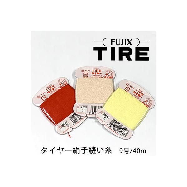 店頭スタッフがお選び頂いた布地に最適なタイヤー絹手縫い糸を色合わせ致します。・ご指定の番号がございましたら備考欄にご記入下さい。・ご購入の生地に合わせる場合は品名とご希望数量を備考欄にご記入下さい。*素材*シルク100％*長さ*40Ｍ巻き*...