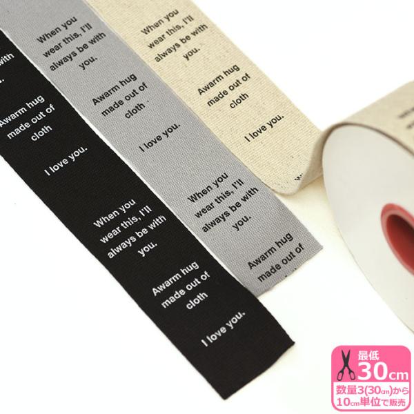 やわらかく手になじみやすい、シンプルなデザインのコットンテープです。厚みが約1mmと薄手なので、普通地用の糸でも縫い付けることができます。巾着・バッグの持ち手や小物の装飾などにおすすめです。●この製品は商用利用可能です。素材：綿100%/テ...