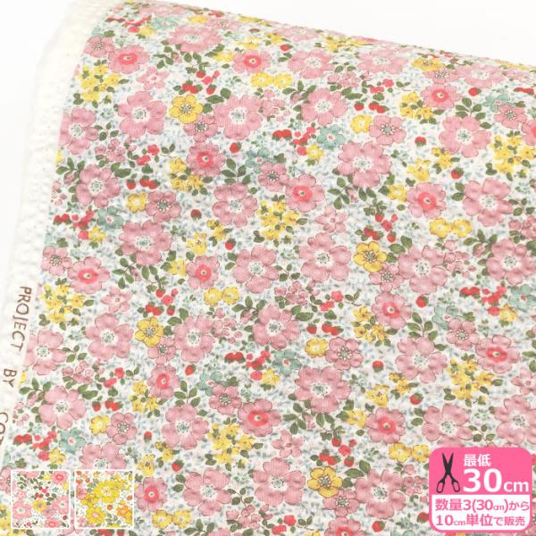小さなレモンやりんご、ハートが散りばめられたポップで愛らしいプリント生地です。さらりと軽く、やさしい肌触りのリップル加工生地です。通気性がよく、ほんのり透け感があります。●この生地は商用利用可能です。素材：綿100％リップル/規格：約110...