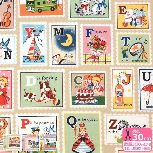 アルファベットと絵本風のイラストが並んだ、レトロで愛らしい雰囲気の切手柄です。平織物の中でもごく一般的な厚みのシャーティング生地です。透け感があり、薄すぎず、厚すぎず、針通りの良い扱いやすい布地です。パッチワークや入園入学用品にもおすすめで...