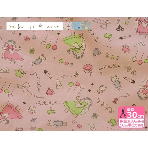 お裁縫道具やかわいい女の子の総柄プリント。ややハリがあり、やや薄手の、日本のシーチングのような生地。●この生地を製品化して販売することは禁じられております。●この生地は実店舗における店頭販売も行っております。このためお客様からのご注文より先...