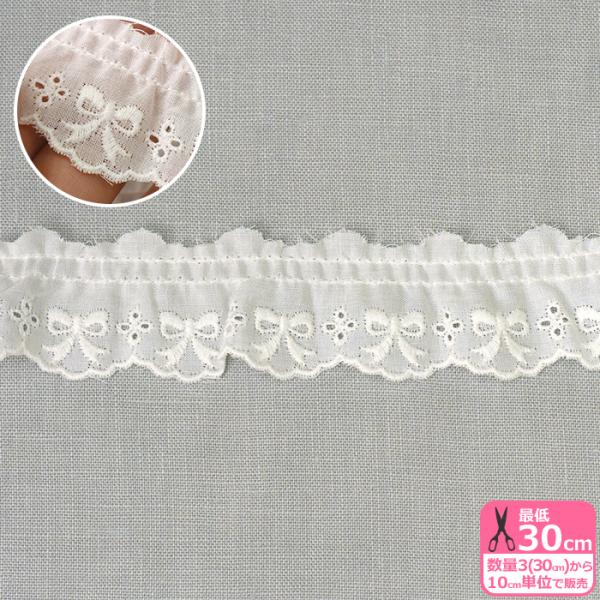 リボンの刺しゅうが施されたかわいいフリルレースです。●この製品は商用利用可能です。素材：綿100％　/ 日本製/規格：約2.8cm幅 / カラー：2●ネコポス便対応表示価格は10cmの値段です。最低30cmから10cm単位でカット致します。...