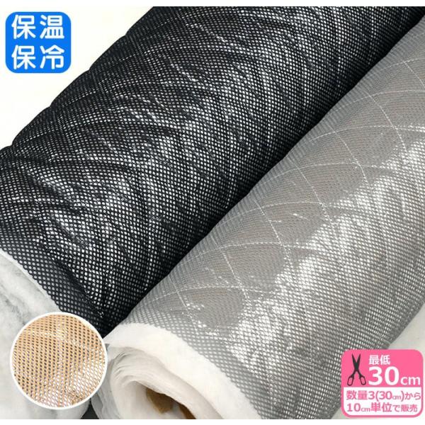 4層をキルト加工で仕上げたアルミ保温・保冷シートです。従来のものと比べると断然ちがうやわらかさは薄くて軽く真綿のよう。虫やカビに侵されにくく、いつまでも清潔にお使いいただけます。生地巾： 約120cmメッシュ地： ポリエステル100％アルミ...